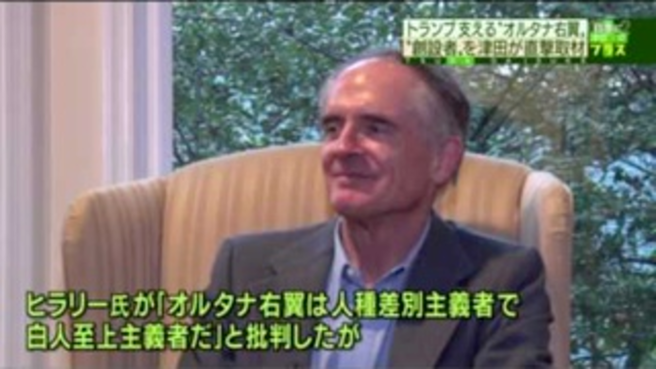 TV Asahi Interview with Jared Taylor (in Japanese)